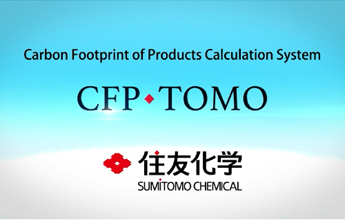 Corporate Brochure & Other Information | SUMITOMO CHEMICAL
