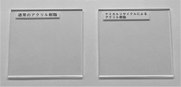 Sumitomo Chemical Completes Construction of Pilot Facility for Acrylic ...