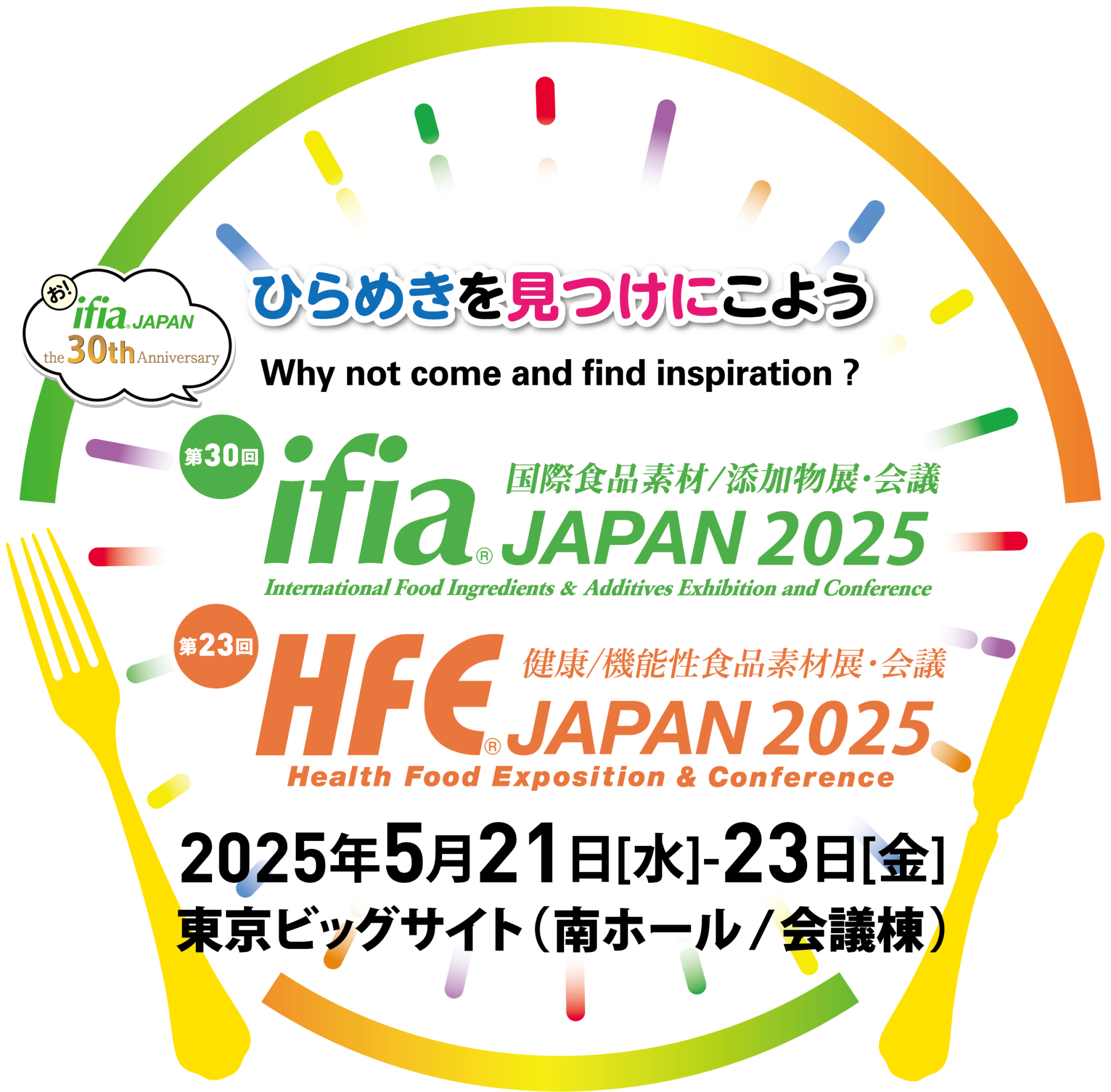 食品原料・添加物に関する展示会「ifia JAPAN 2025」におけるBiondo®展示のお知らせ【5月21日（水）～23日（金）／東京 ...